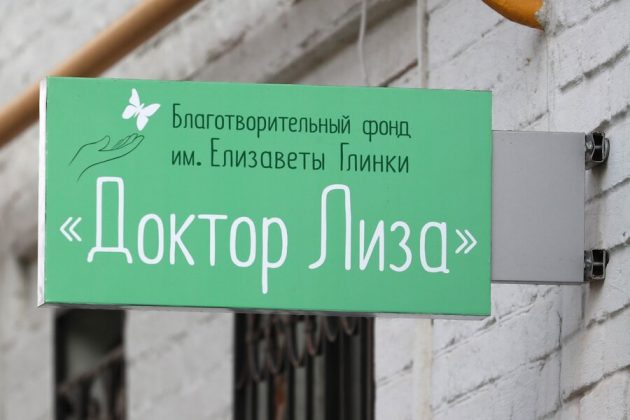 In Moscow has opened a center named Elizabeth Glinka - Law & Crime News